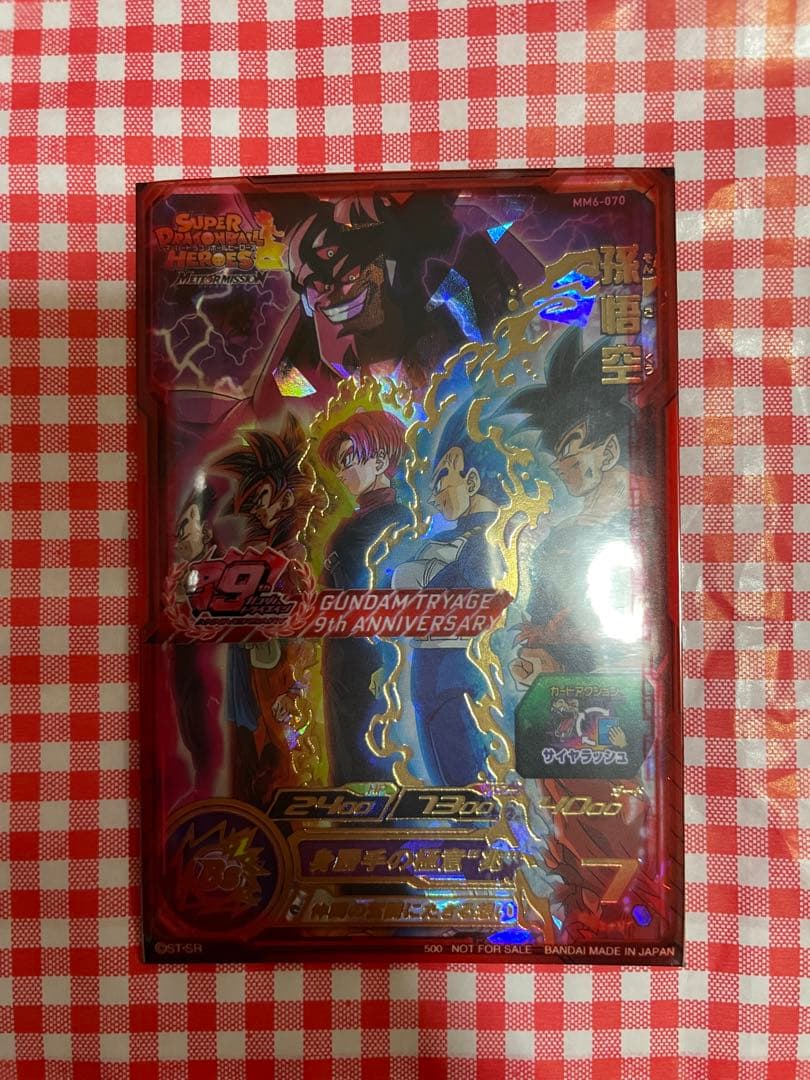 SDBH MM6-070 孫悟空 ② - メルカリ