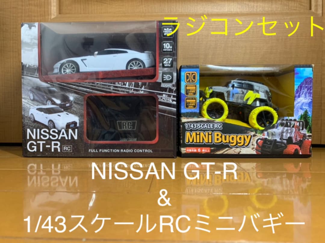 NISSAN GT-R RC & 1/43スケールRCミニバギーセット - メルカリ