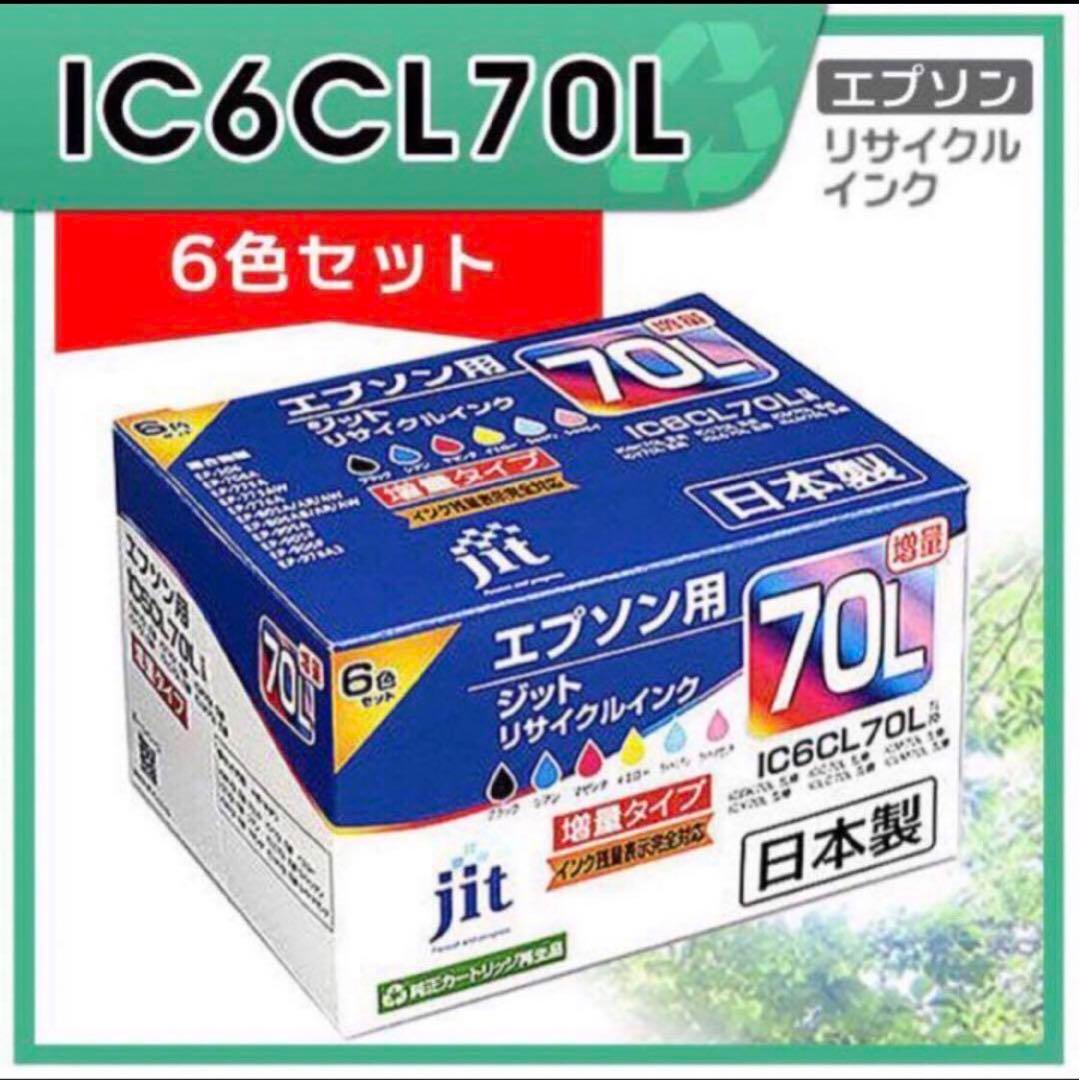 EPSON IC6CL 70L さくらんぼ エプソン - メルカリ