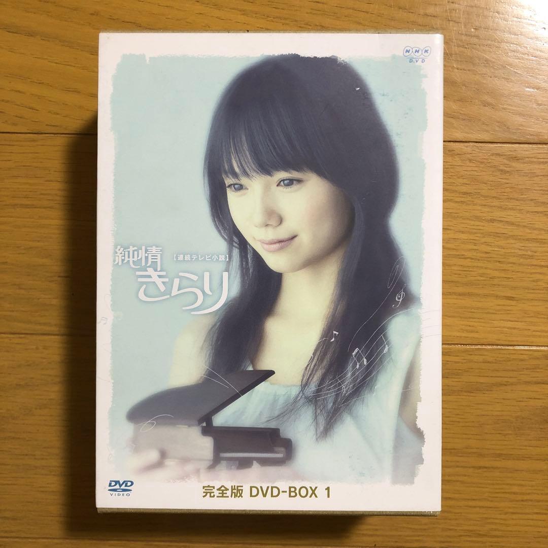純情きらり 完全版 DVD-BOX 1〈4枚組〉 - メルカリ