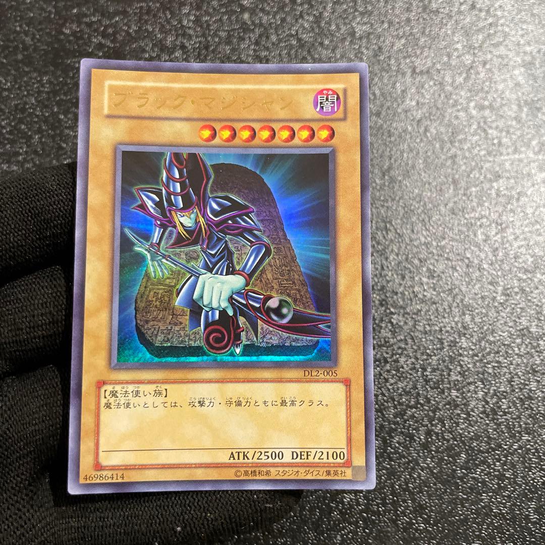 【極美品】 ブラック・マジシャン DL2-005 UR - メルカリ