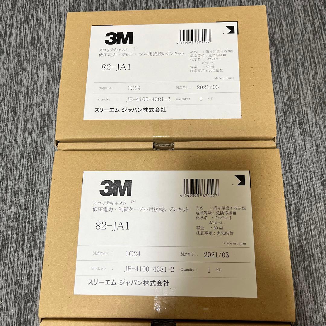 3M™ 低電力EMケーブル用接続レジンキット82-JA1 新品4セット - メルカリ