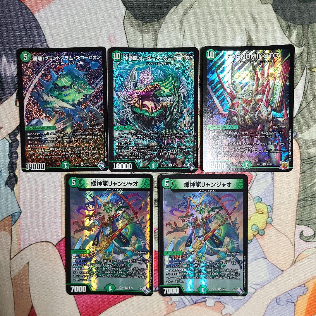 ナオキ様 専用 ②十番龍オービーメイカーPar100+a - メルカリ