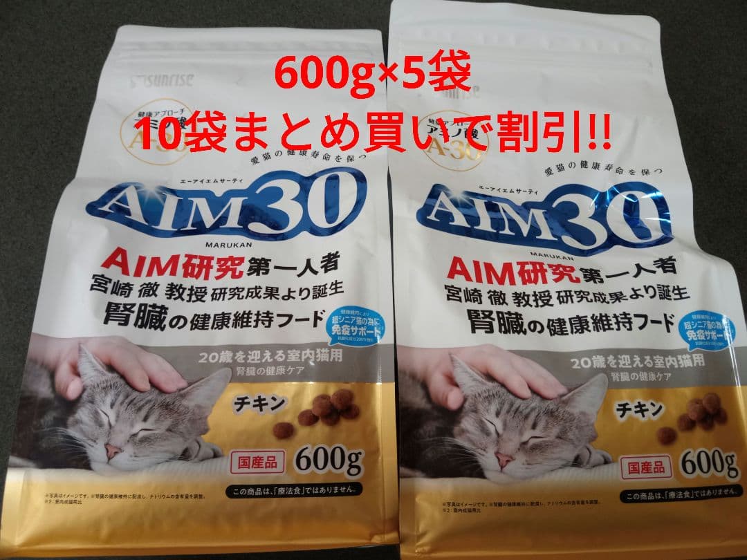 マルカン aim30シニアタイプ 600g×5袋 キャットフード by メルカリ