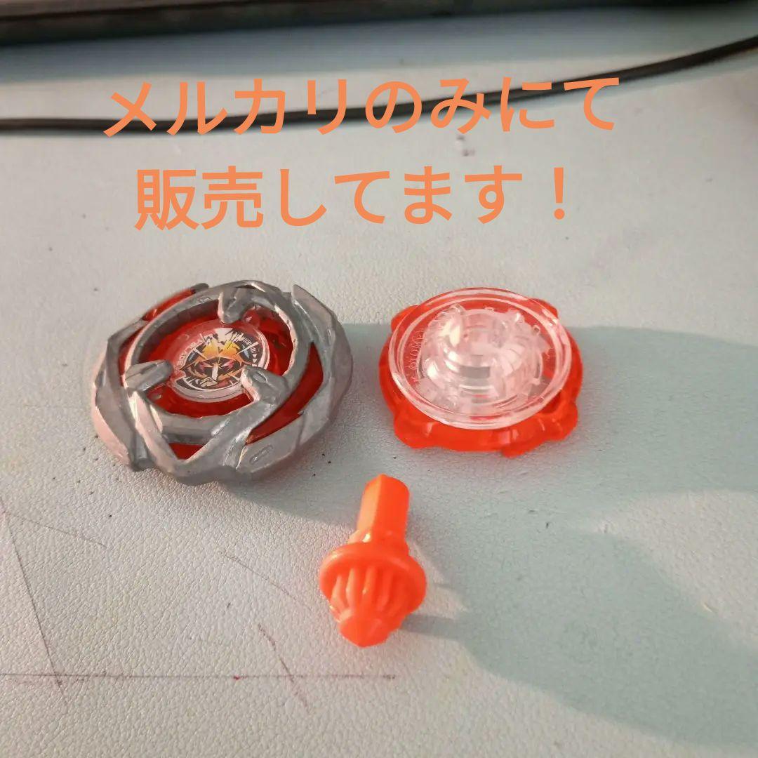 ベイブレードX ウィザードアロー4-80N - メルカリ