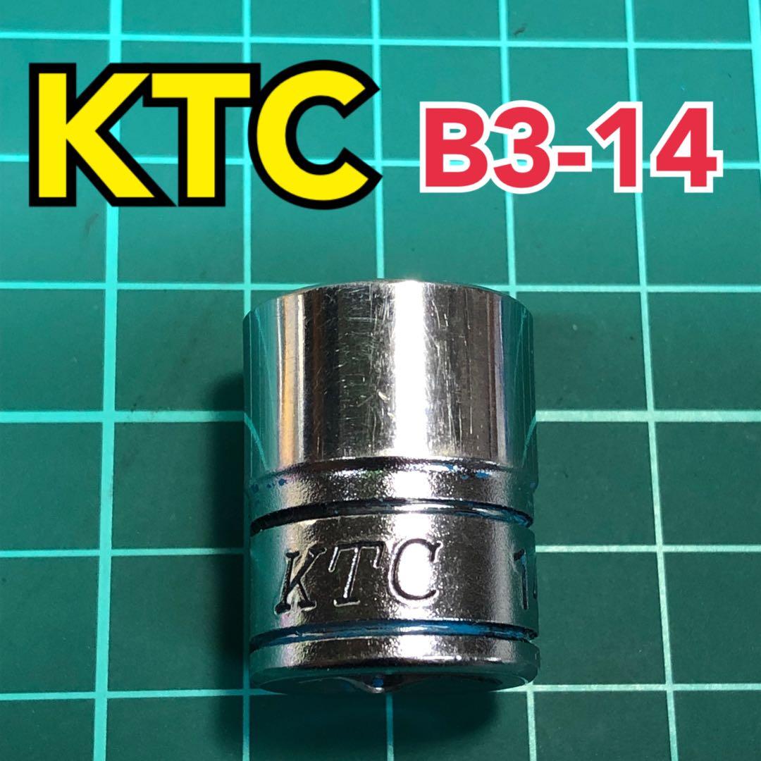 11【 KTC 】9.5sq.ソケット（六角） B3-14 14mm by メルカリ
