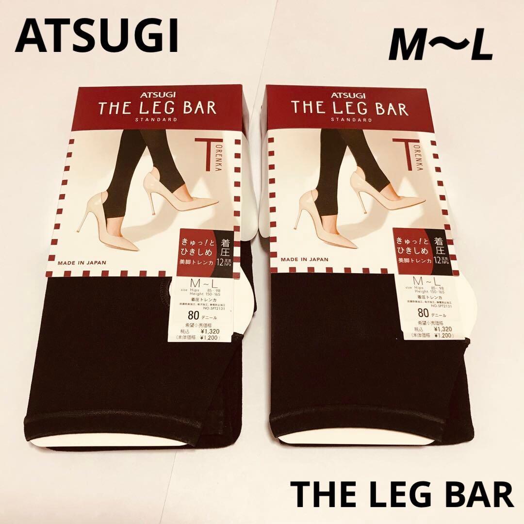 ATSUGI M〜L 80デニール 着圧トレンカ 2枚セット ブラック - メルカリ