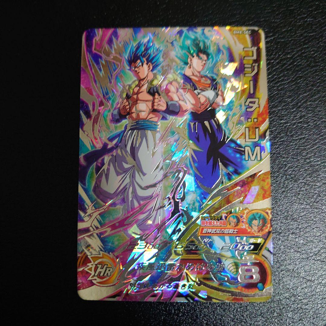 スーパードラゴンボールヒーローズ BM8-SEC ゴジータUM - メルカリ