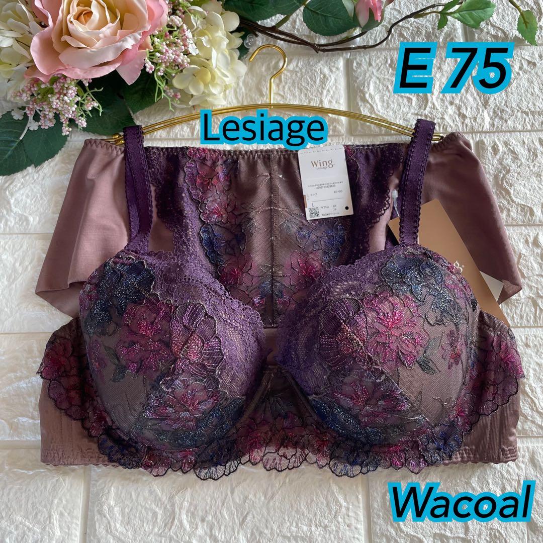 Wacoal Lesiage 上下セット E75 ️BR ♡ᵕ̈* PB2760 - メルカリ