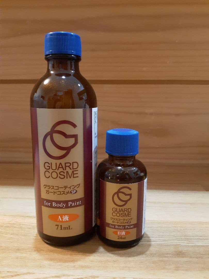 高級感溢れる光沢と輝き×優れた撥水性! ガードコスメsp 全容量95ml - メルカリ