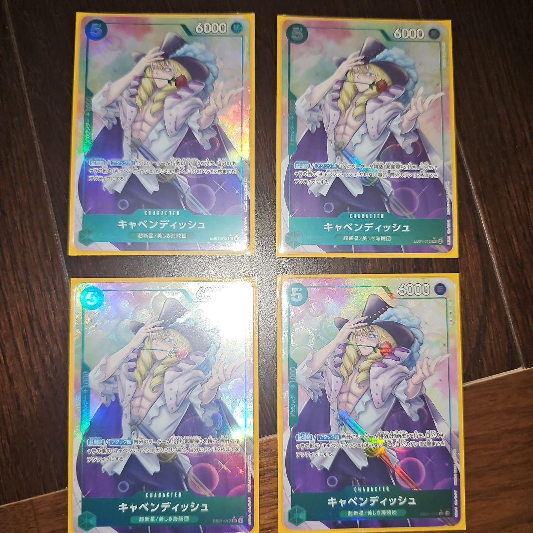 キャベンディッシュ SR パラレル EB01-012 - メルカリ