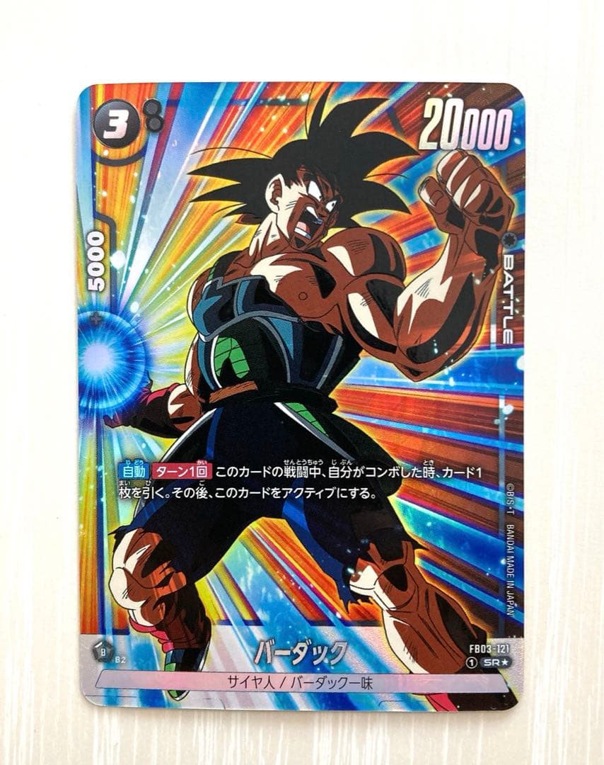 バーダック SR ★ FB03 ブースターパック『怒りの咆哮』 FB03-121 by メルカリ