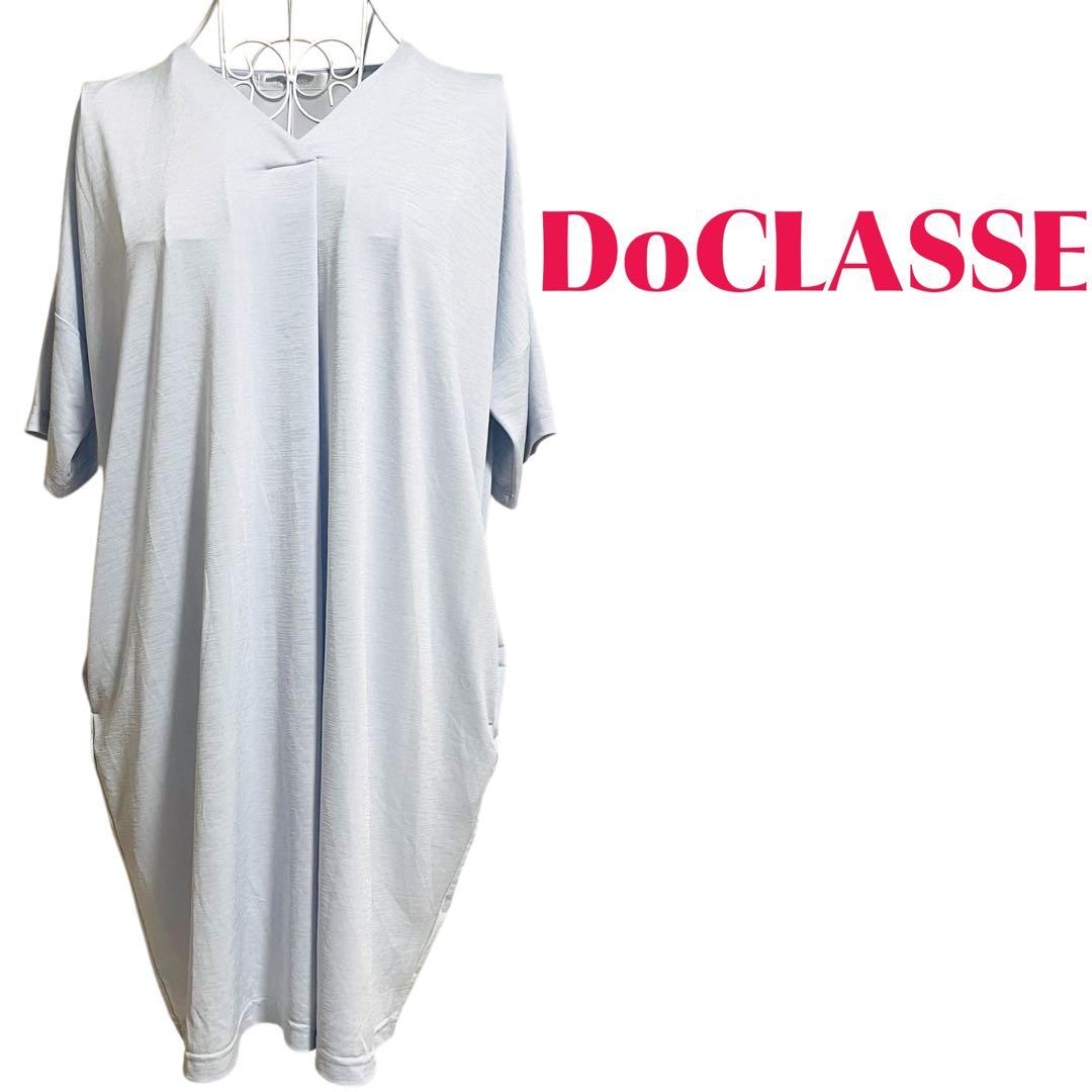 DoCLASSE Vネック ゆったり チュニック ワンピース ライトブルー - メルカリ