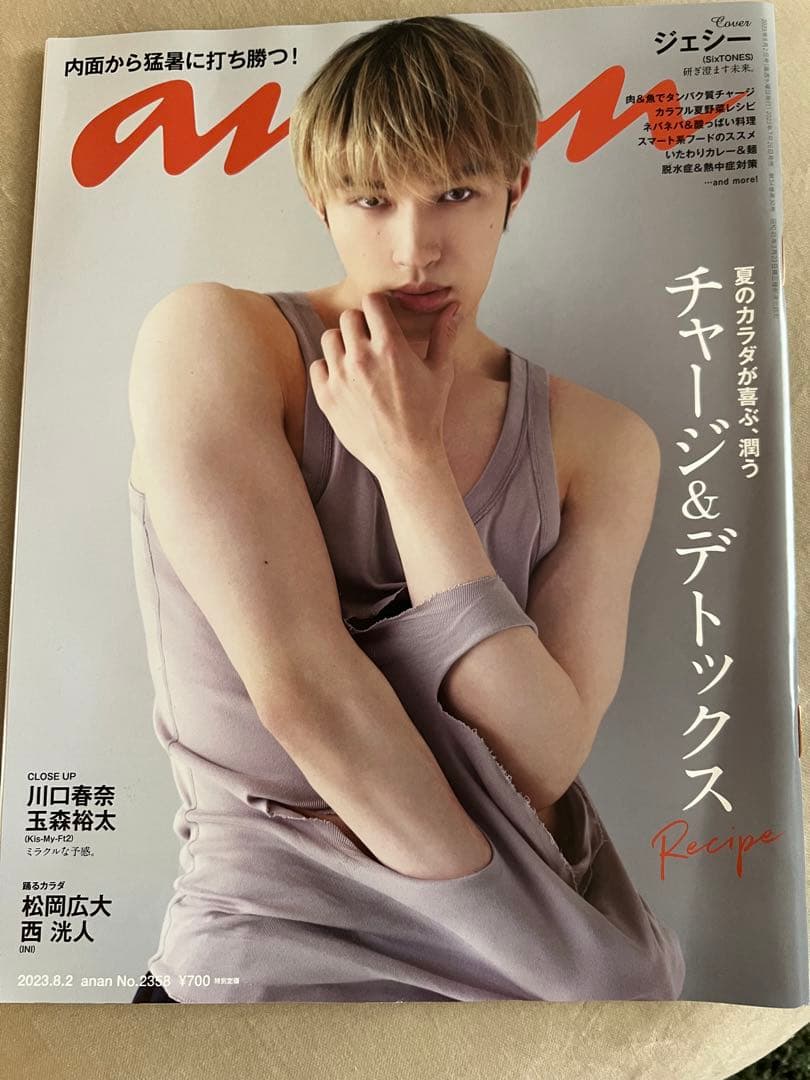 anan No.2358 SixTONESジェシー表紙 - メルカリ