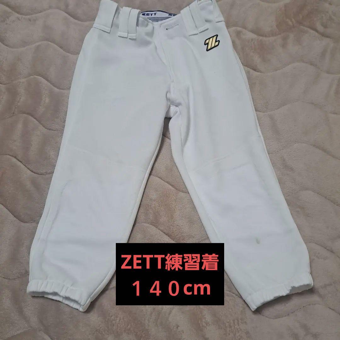 値下げ！！ZETT ユニフォーム 練習着 サイズ140 - メルカリ