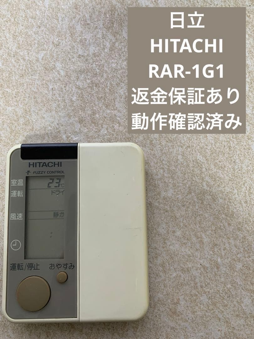 日立 エアコン リモコン HITACHI RAR-1G1 - メルカリ
