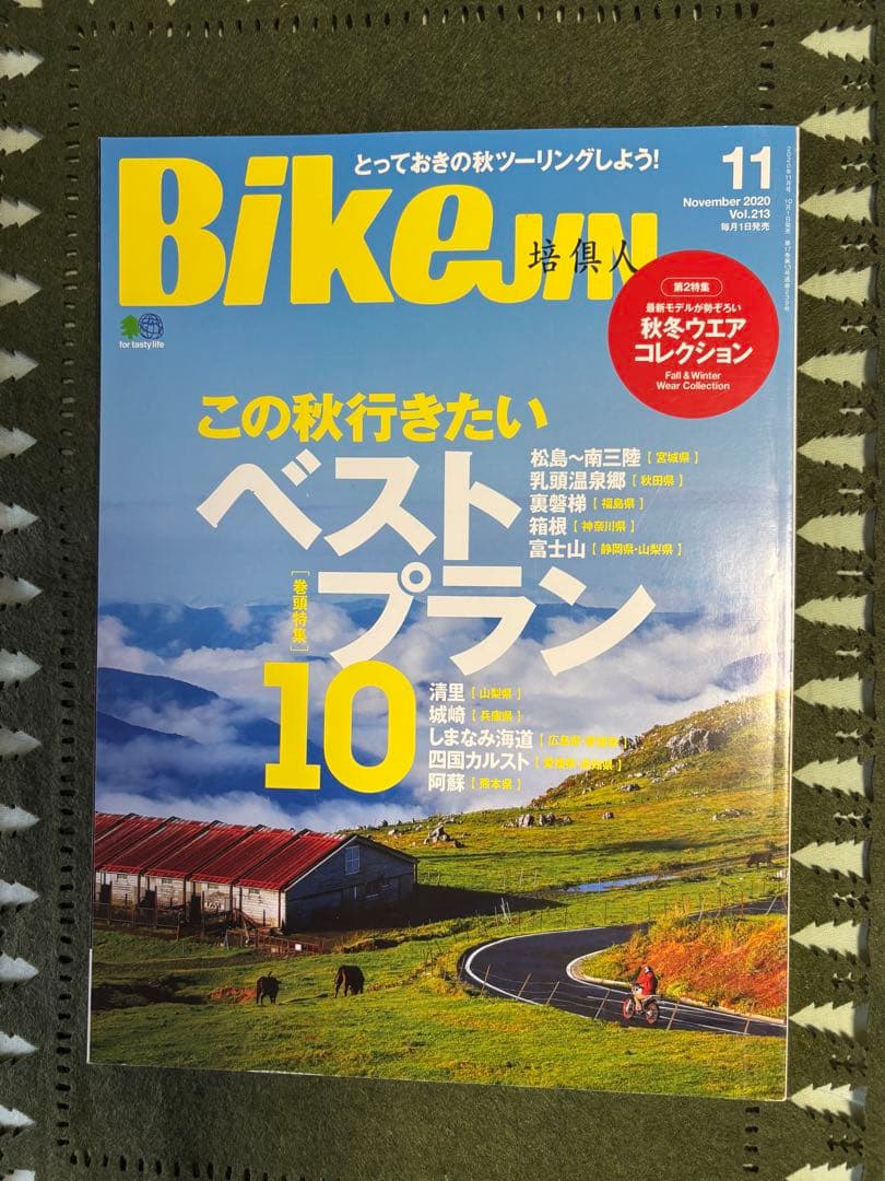 Bike JIN 2020年11月号 この秋行きたいベストプラン10 - メルカリ