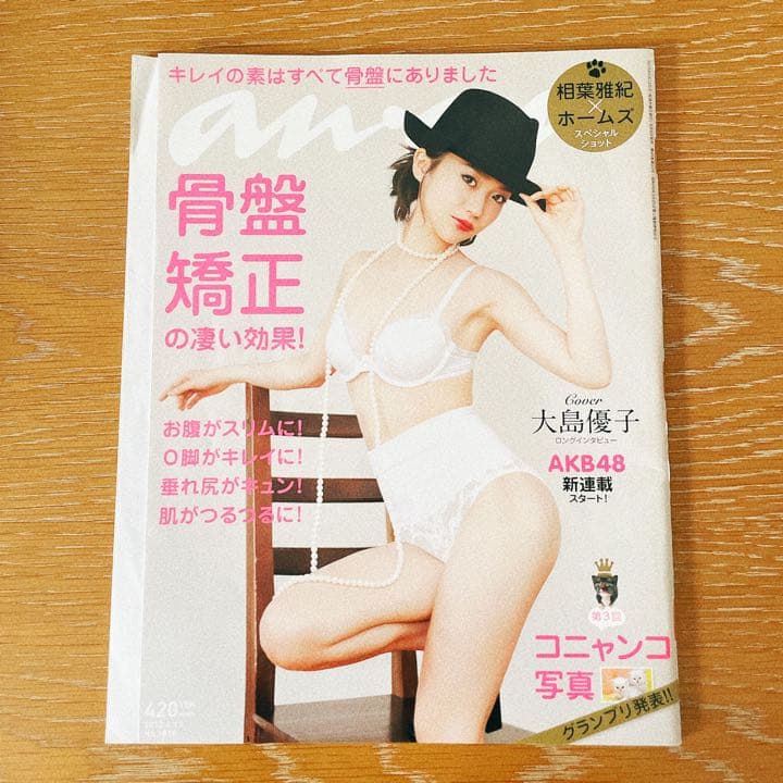 anan AKB48 大島優子 - メルカリ