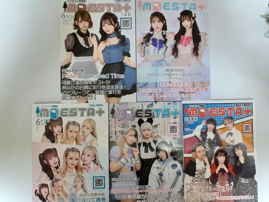 MOESTA 2024／6月号5冊組セット by メルカリ