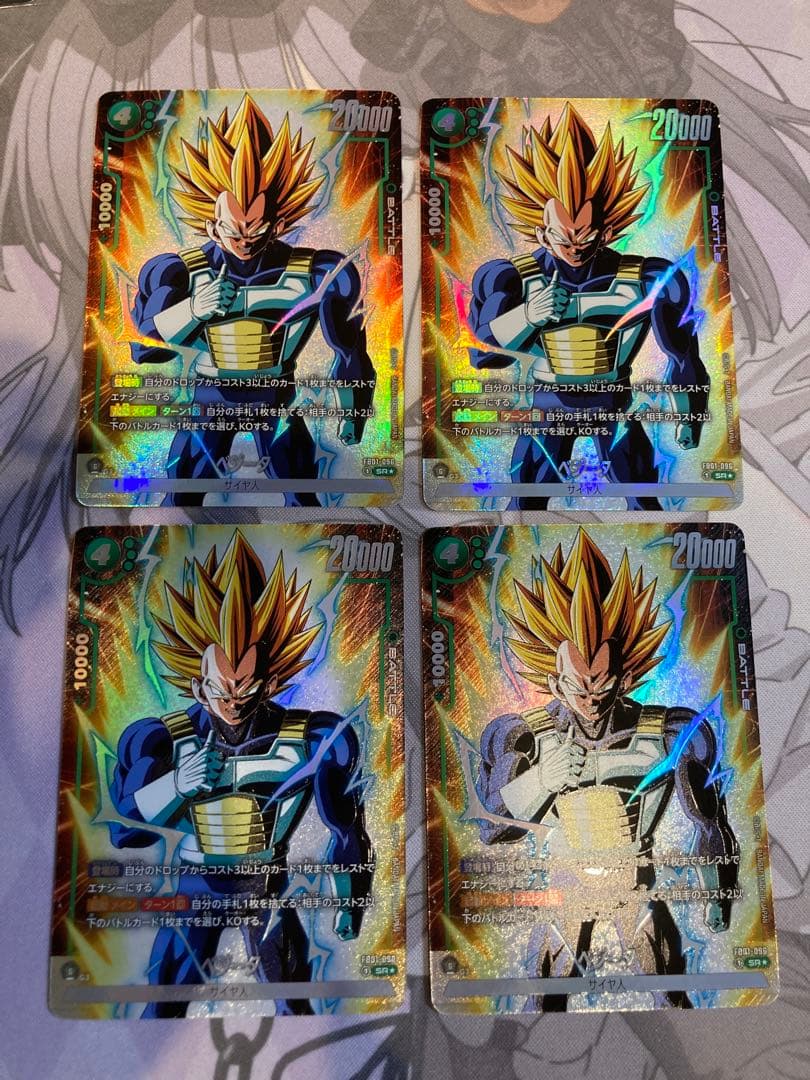 ベジータ SR ★ FB01 ブースターパック『覚醒の鼓動』 FB01-096 - メルカリ