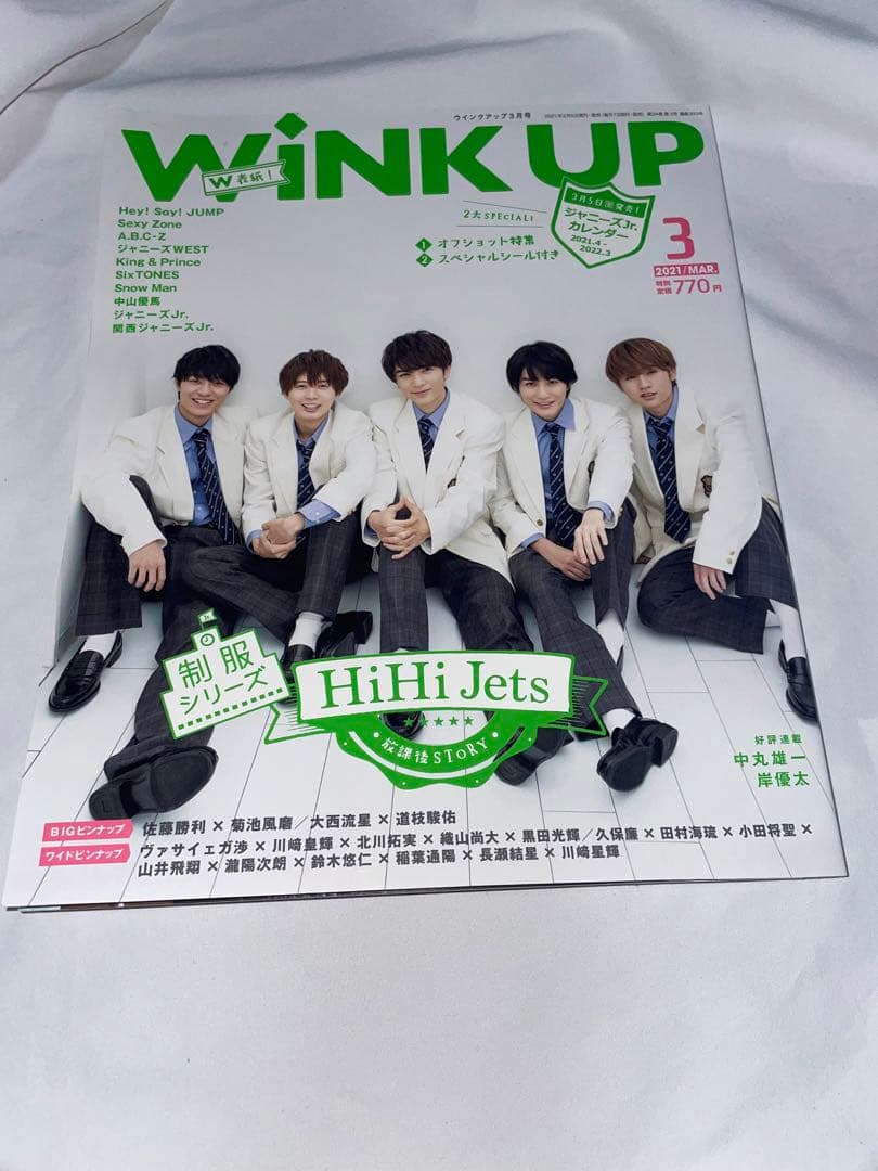 winkup 2021年3月号 - メルカリ