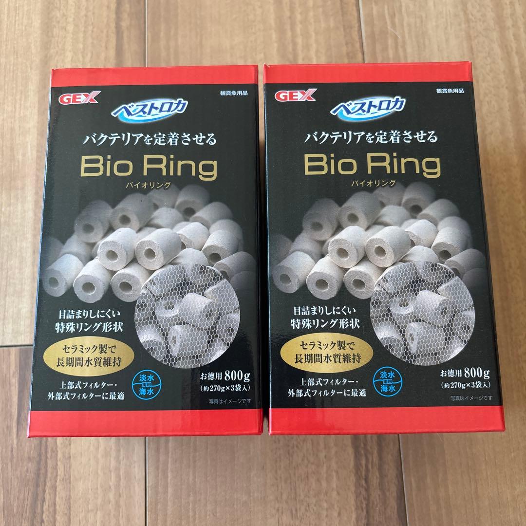GEX Bio Ring 800g 2個セット - メルカリ