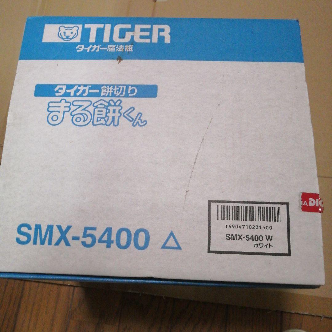 タイガーもちきり 丸餅くんSMX−5400 - メルカリ