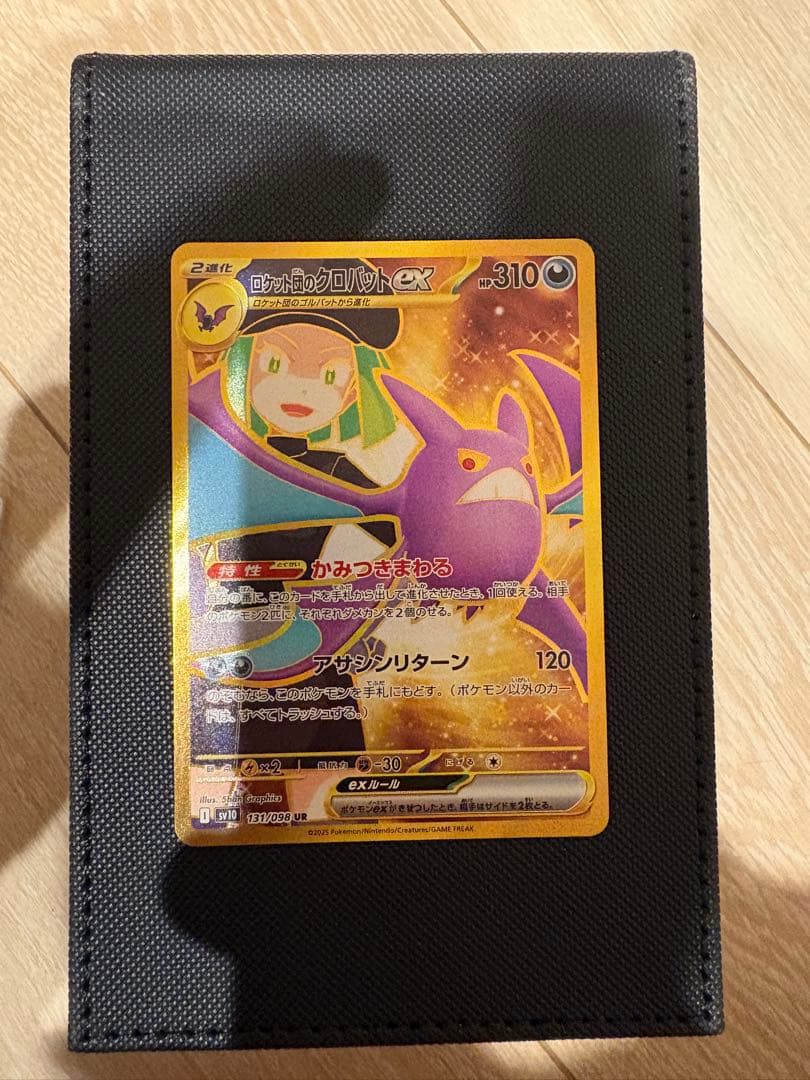 ロケット団のクロバットex 131/098 UR - メルカリ