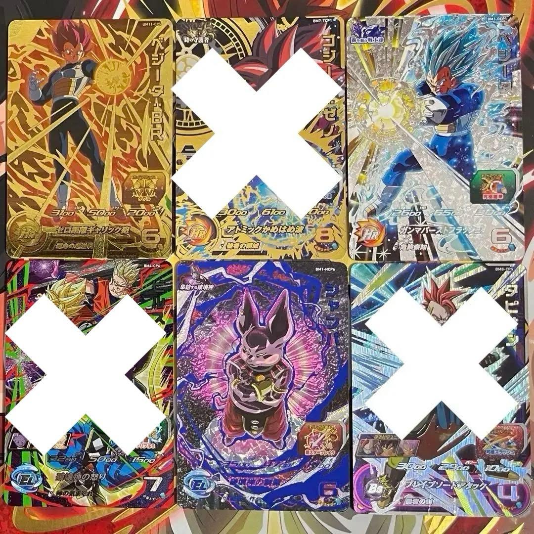 sdbh um bm cp6枚セット まとめ売り by メルカリ