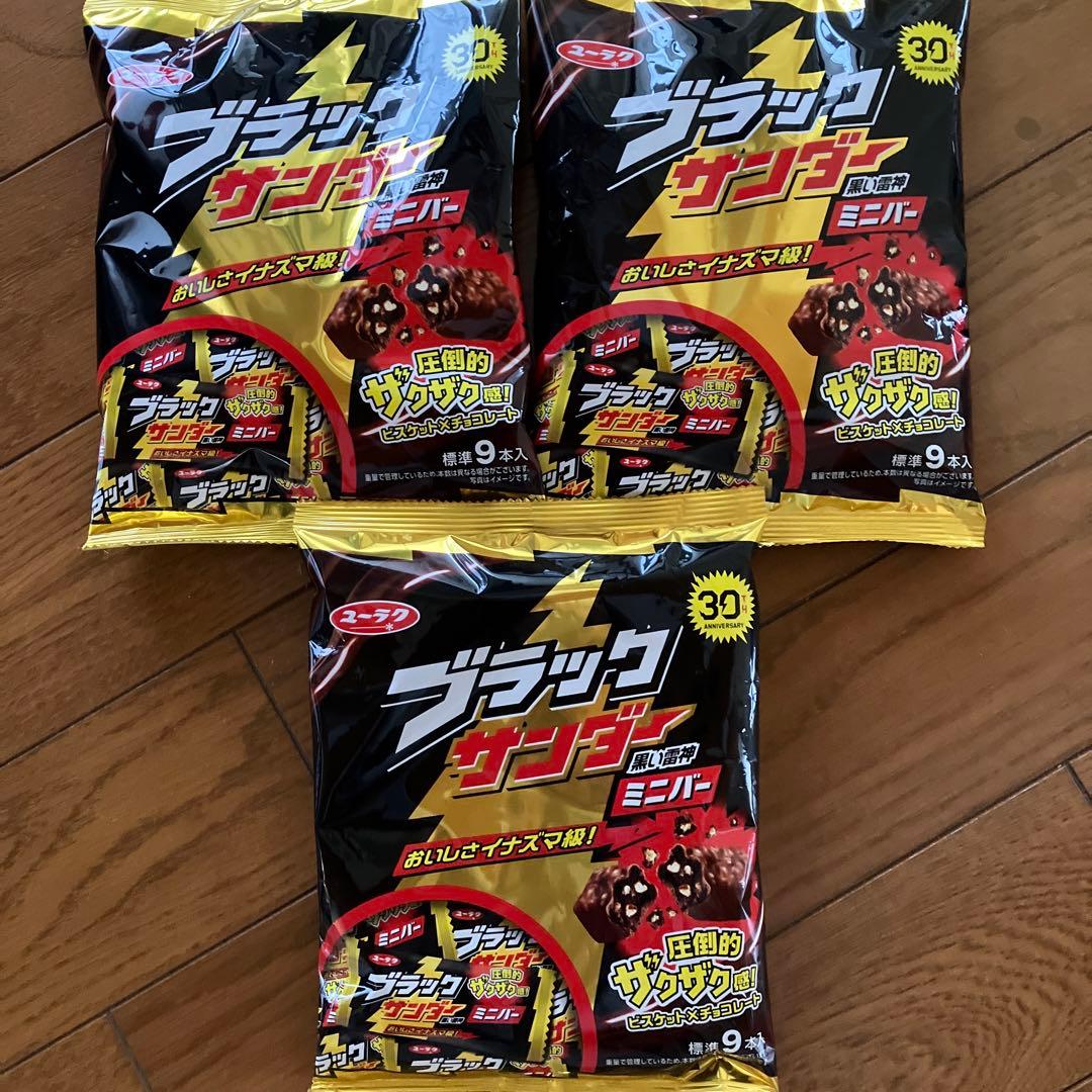 ブラックサンダー 黒い雷神 ミニバー 121g × 3袋セット - メルカリ