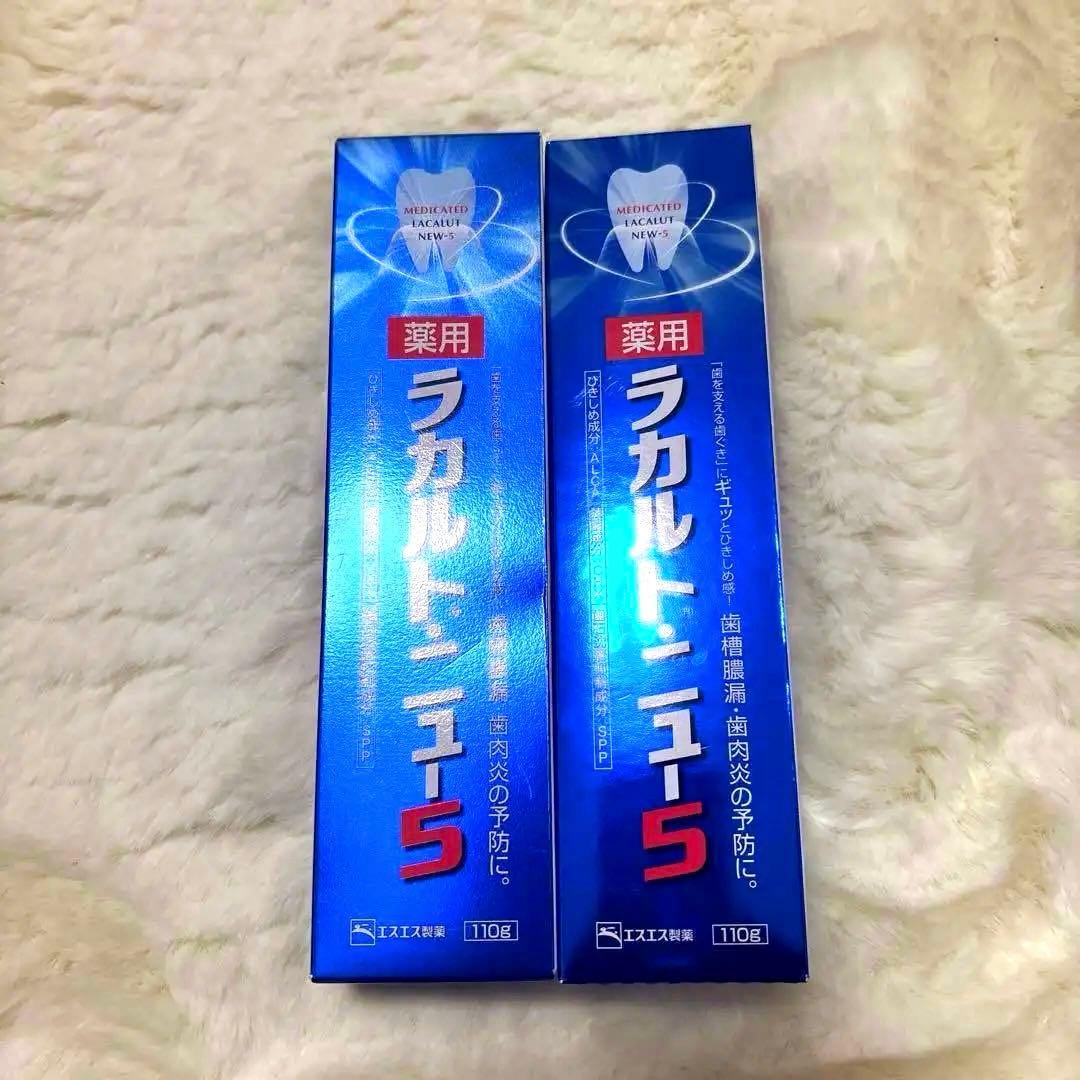 ラカルトニュー5 110g - メルカリ