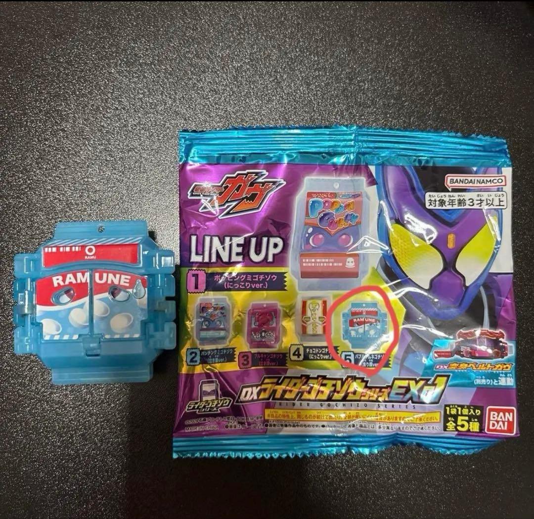 DXライダーゴチゾウシリーズEX01 バブルラムネゴチゾウ - メルカリ