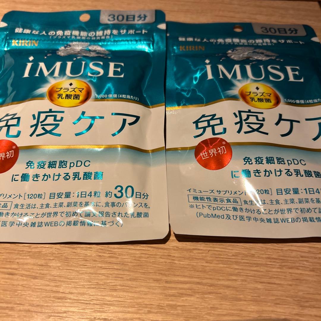 KIRIN iMUSE 免疫ケア 30日分 2袋 - メルカリ