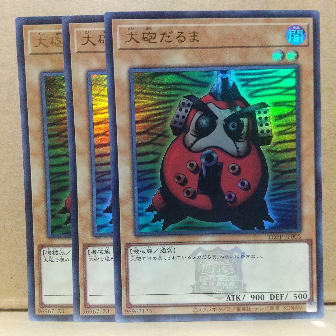 【大砲だるま】【TDPP-JP005】【ロゴ入りウルトラ 3枚】 - メルカリ