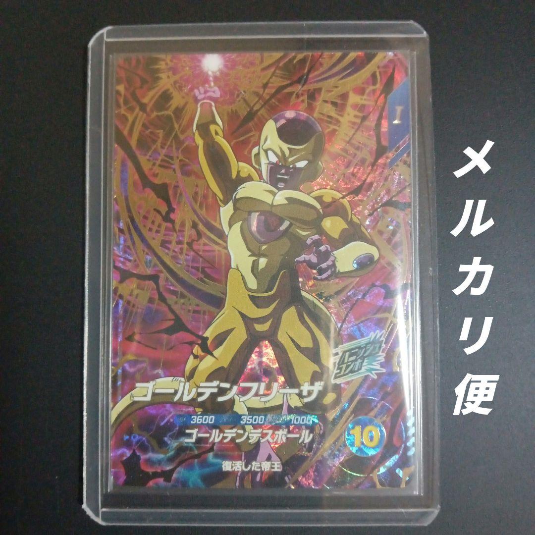 SDV4弾 SDV4-046ゴールデンフリーザ ドラゴンボールスーパーダイバーズ - メルカリ