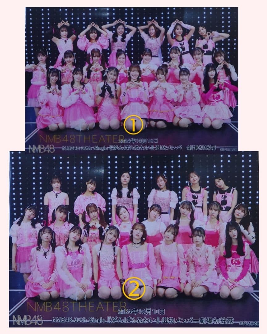 2024.10.10 NMB48 がんばらぬわい 初披露 集合①+②(L+2L) - メルカリ