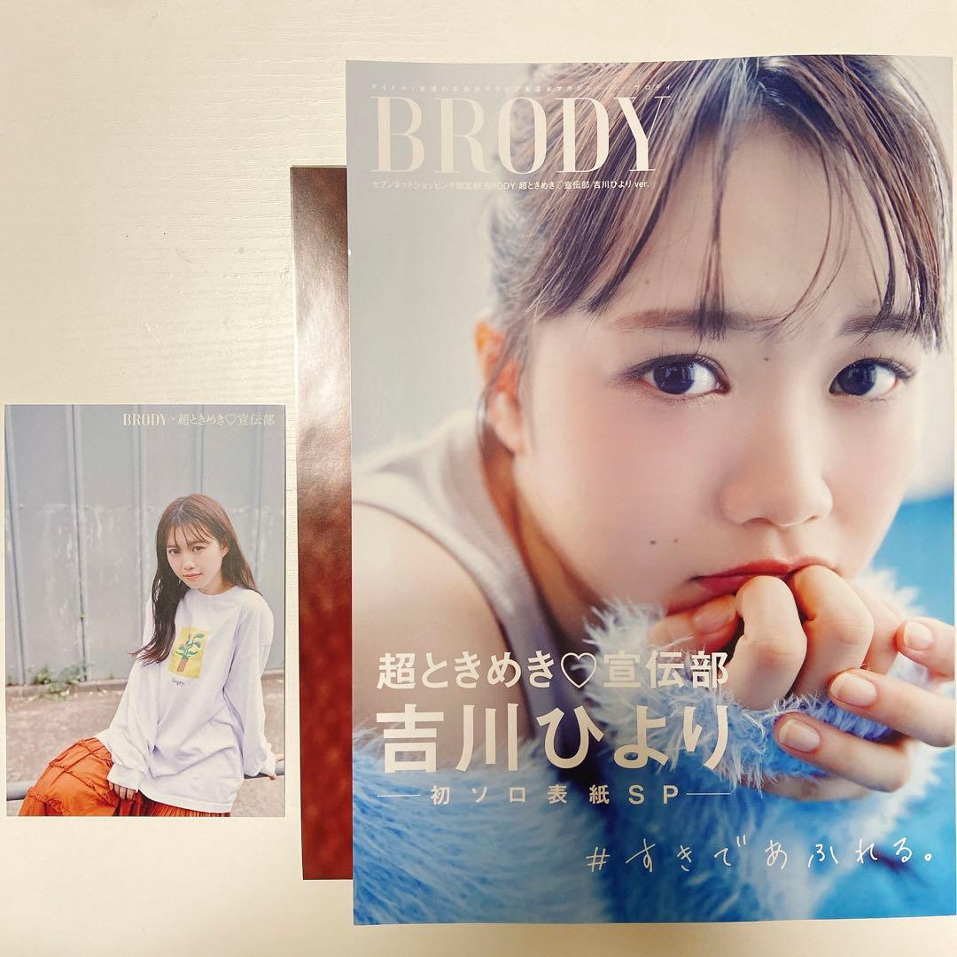BRODY 12月号 - メルカリ