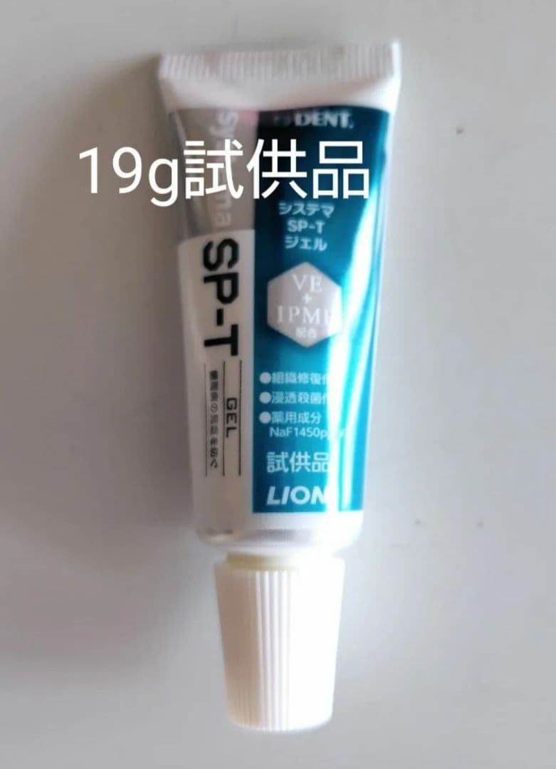 システマ Sptジェル 19g試供品 1本 - メルカリ