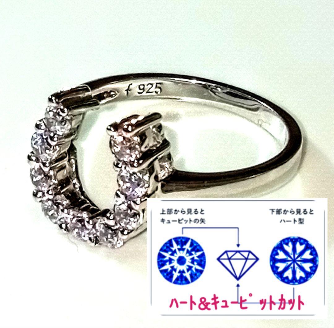 SV925 CZ ホースシュー リング H&Qカット 馬蹄 13号弱 - メルカリ