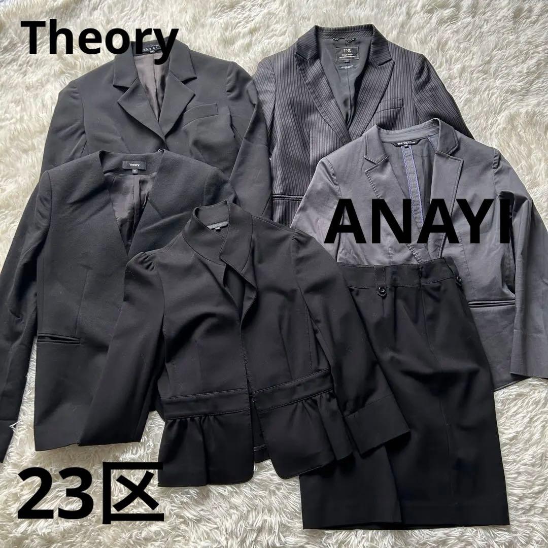 美品まとめ5品ジャケット セットアップTheory ANAYI 23区スーツ by メルカリ