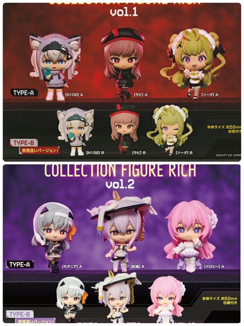 NIKKE コレクションフィギュアRICH vol.1 vol.2 セット - メルカリ