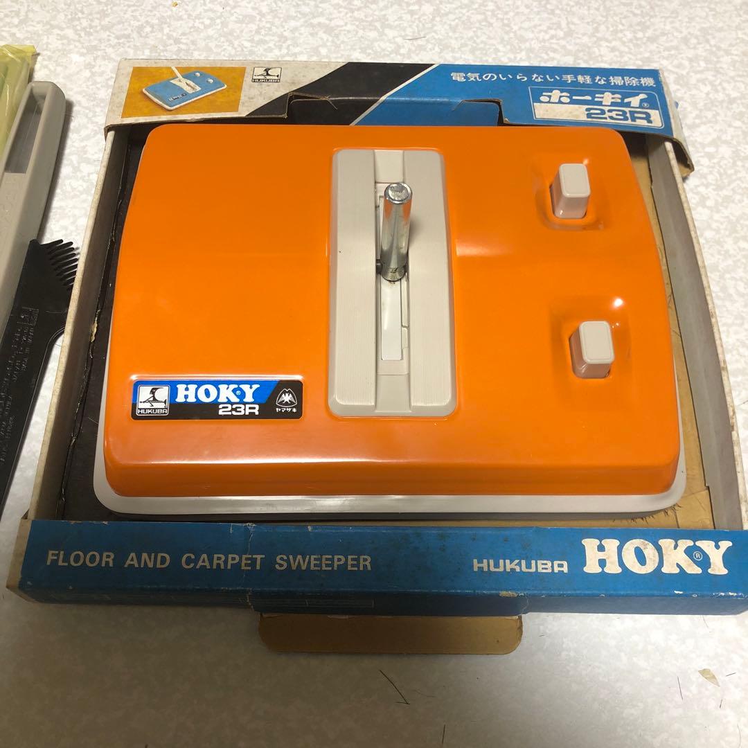 フクバ工業 HOKY 23R ホーキイ じゅうたん掃除機 昭和レトロ - メルカリ