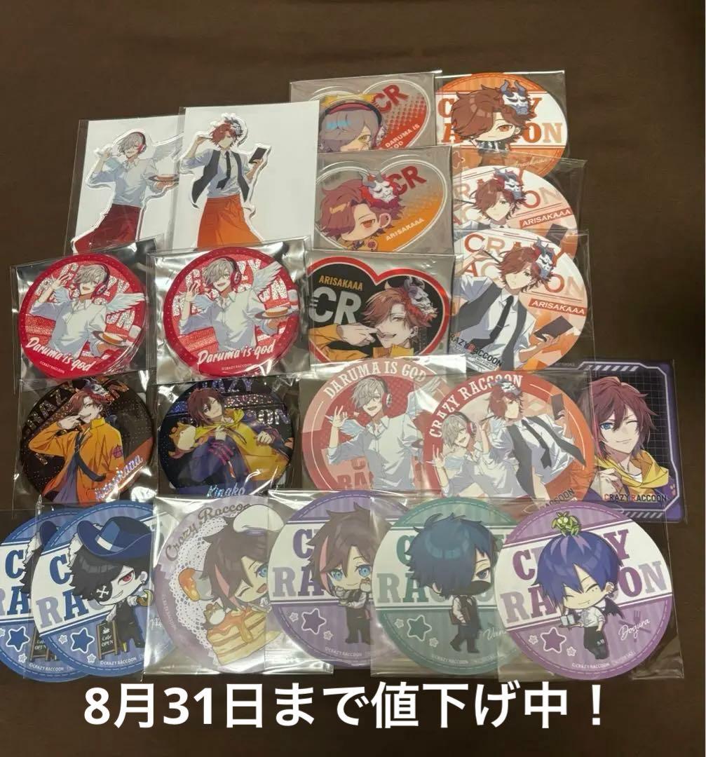 CR GIGO コラボカフェ まとめ売り by メルカリ