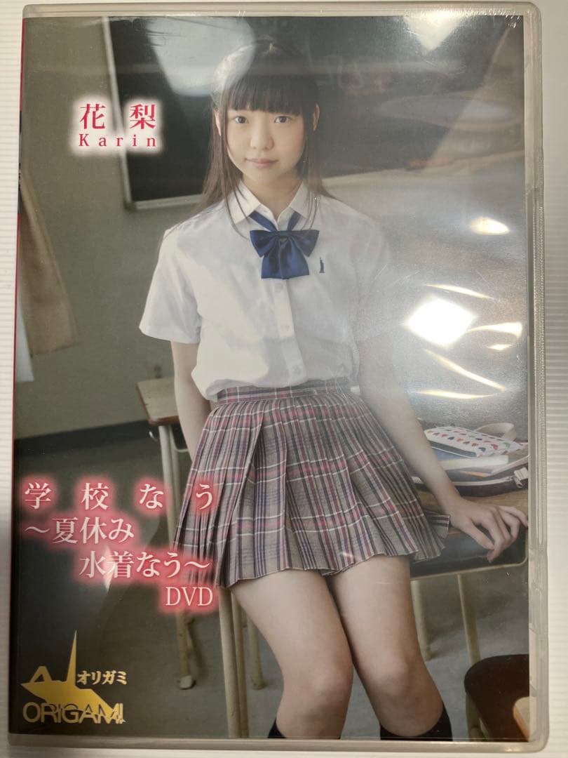 花梨 学校なう ～夏休み 水着なう～ DVD オリガミ ORGD-004 - メルカリ