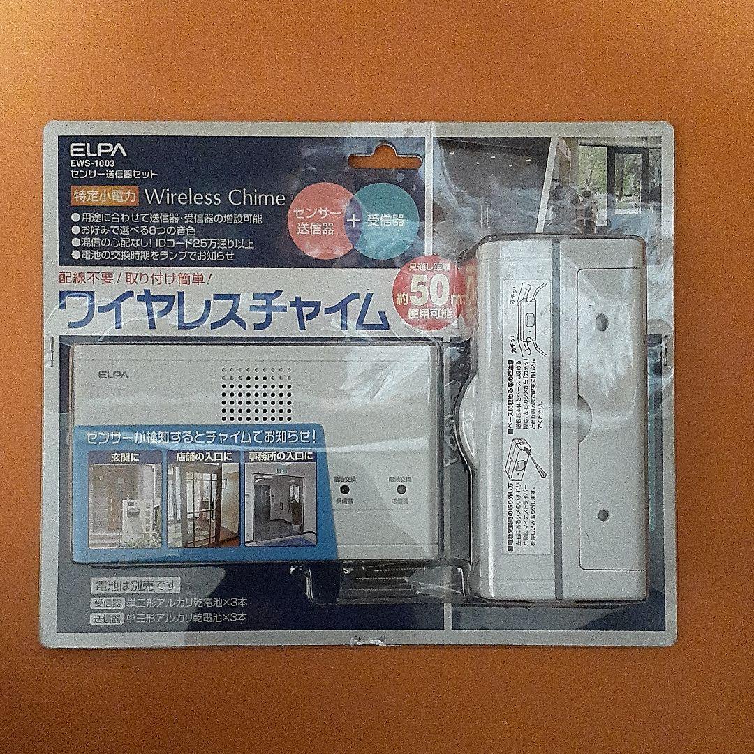 ELPA ワイヤレスチャイム(EWS-1003) - 小物入れ | しまむら ドラゴンボール