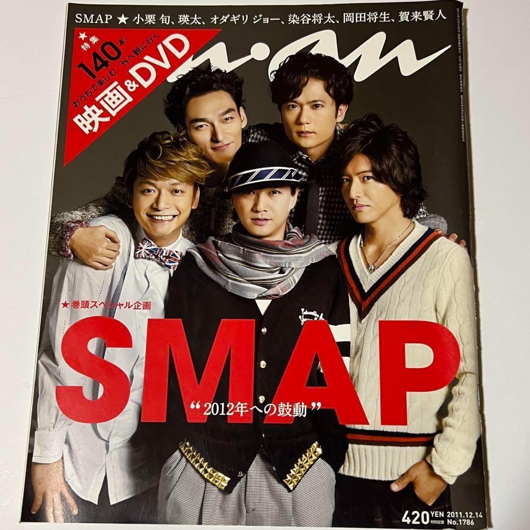 anan SMAP - メルカリ