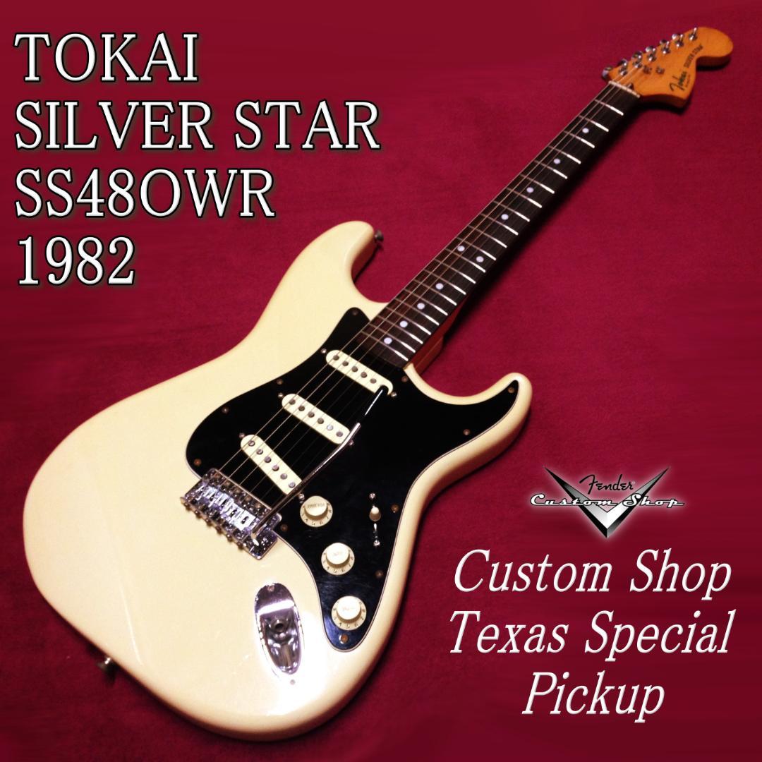 82年製 TOKAI SILVER STAR SS48OWR ／スパロゴ最終期 - メルカリ