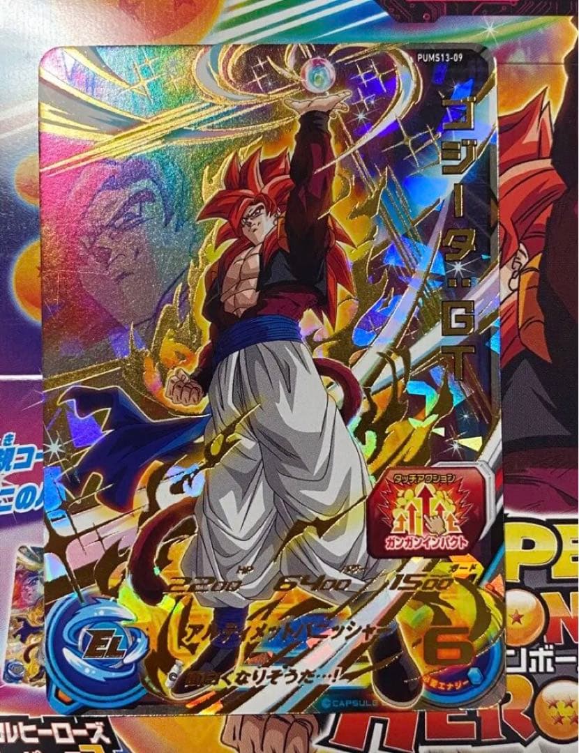 pums13-09 ゴジータGT スーパードラゴンヒーローズ - メルカリ