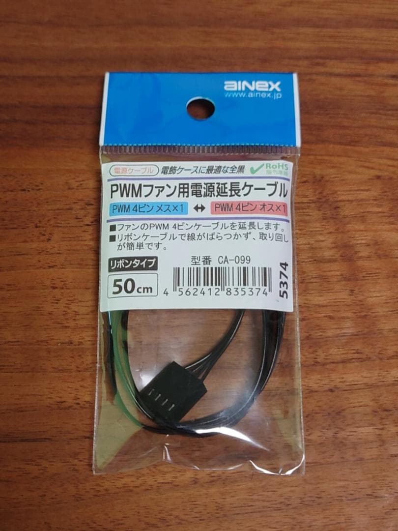 ainex 4pin ファン延長ケーブル 50cm CA-099A - メルカリ