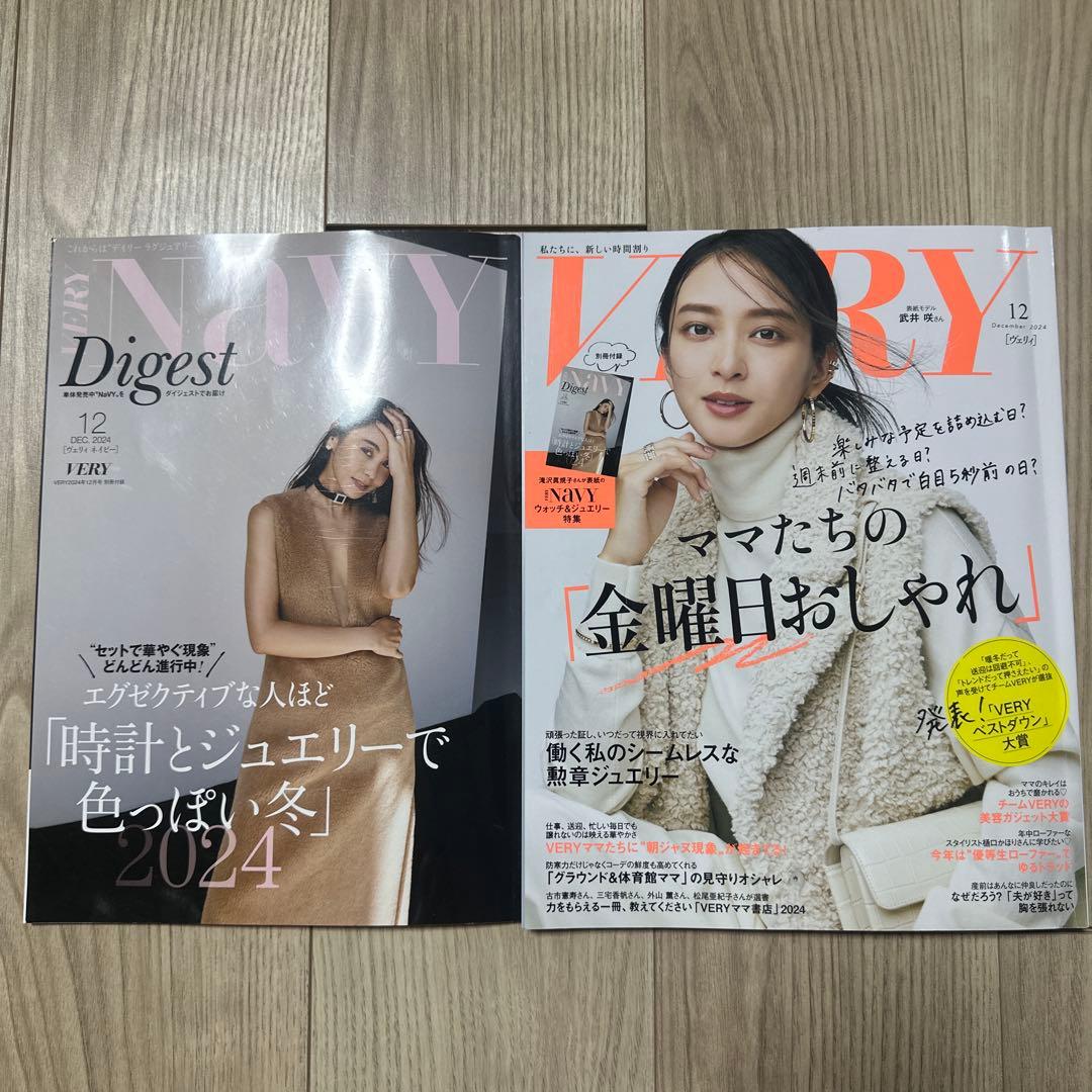 VERY 2024年12月号 - メルカリ